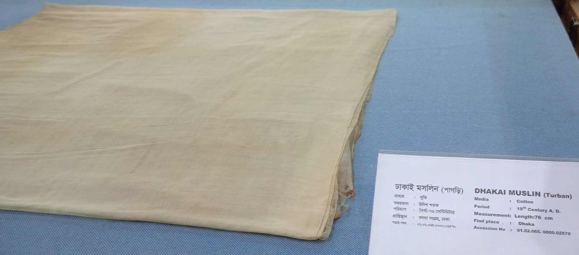 The Myth of Muslin: Epic Journey of Muslin in 2022 - Muslin Dhaka
